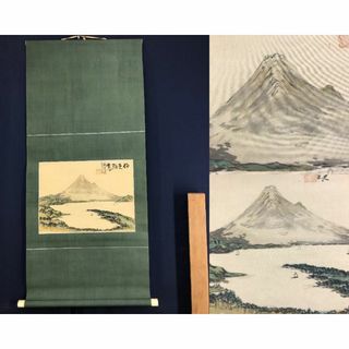 複製/富岡鐵斎/富岡鉄斎/富士山図/横物/工芸品/掛軸☆宝船☆AE 複製/富岡鐵斎/富岡鉄斎/富士山図/横物/工芸品/掛軸☆宝船☆AE