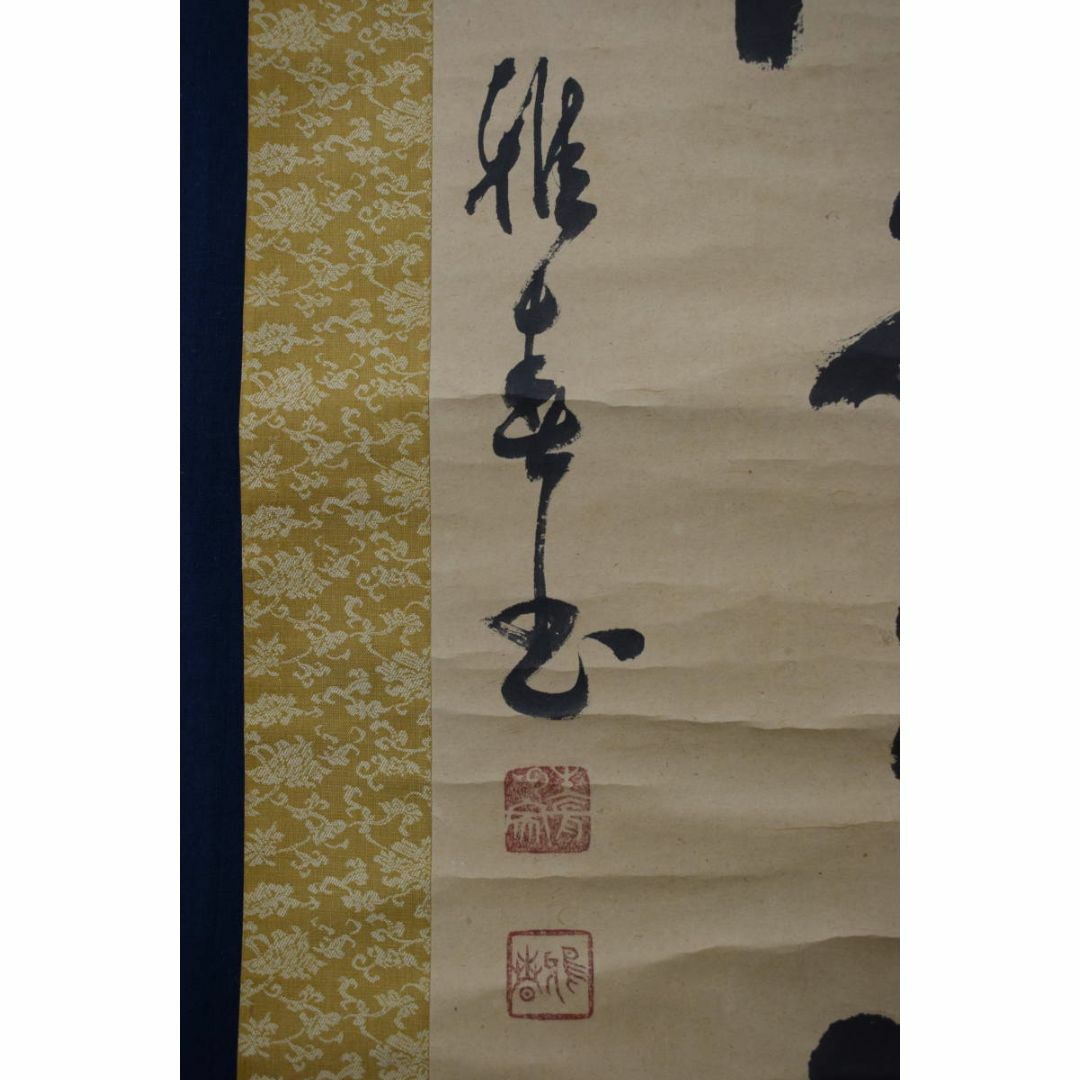 真作/生長の家創始者/谷口雅春/一行書/百華開千色/掛軸☆宝船☆Y 真作/生長の家創始者/谷口雅春/一行書/百華開千色/掛軸☆宝船☆Y