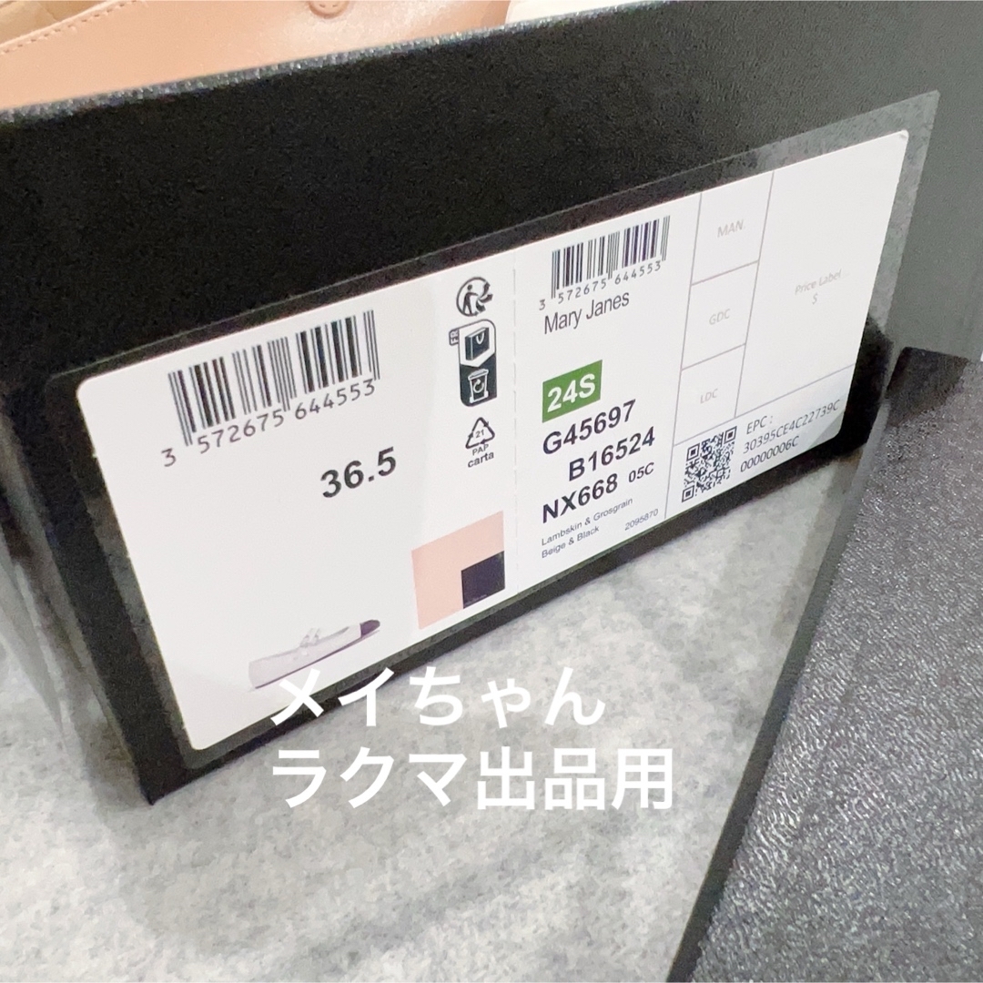 CHANEL - 【新品未使用】シャネル 24S 大人気 レア メリー CHANEL - 【新品未使用】シャネル 24S 大人気 レア メリー