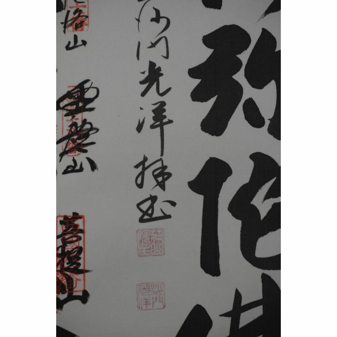 真作】//西国三十三ヶ所/三十三ヵ所霊場集印肉筆掛軸/布袋屋掛軸 真作】//西国三十三ヶ所/三十三ヵ所霊場集印肉筆掛軸/布袋屋掛軸
