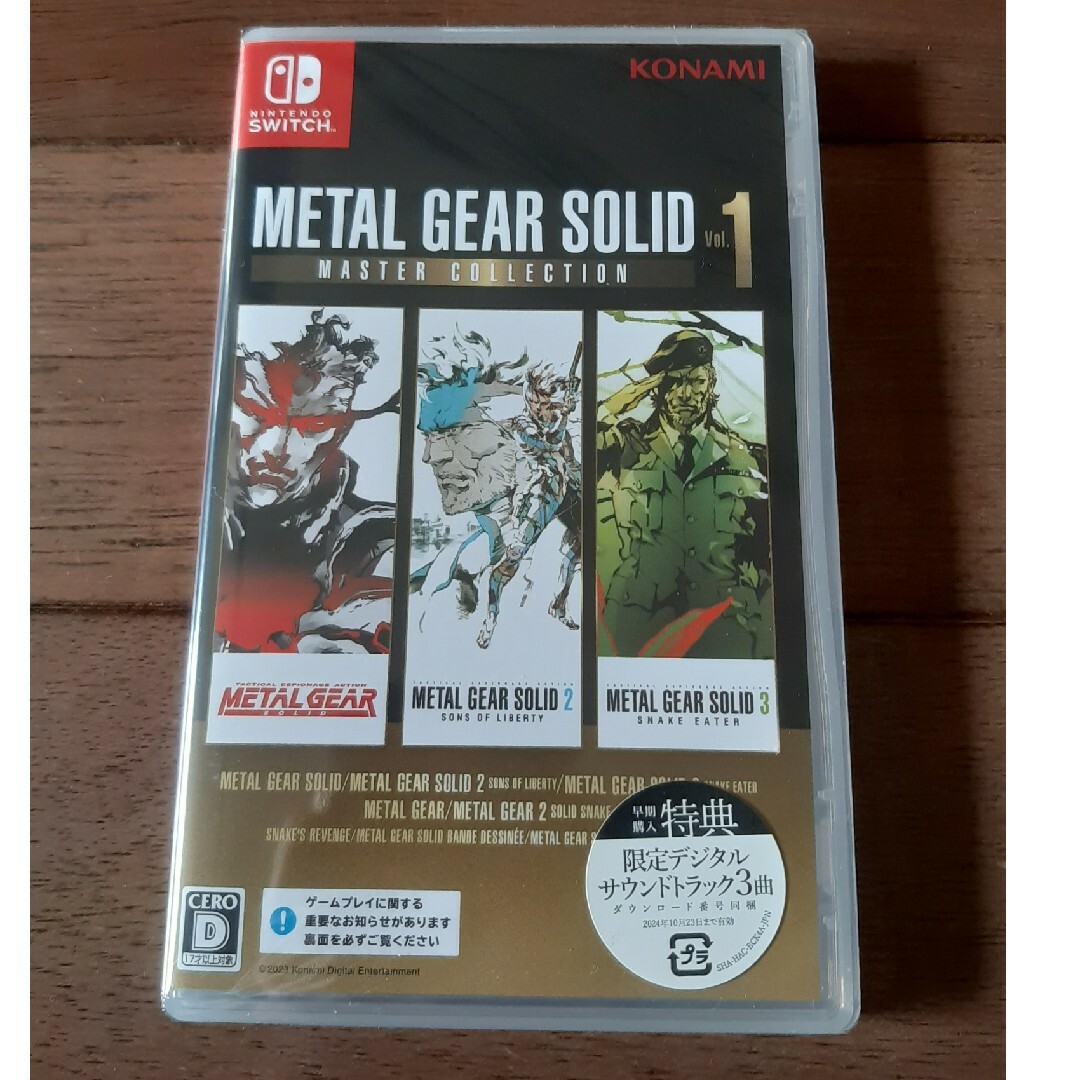 メタルギア ソリッド: マスターコレクション Vol 1の通販 By シロs Shop|ラクマ