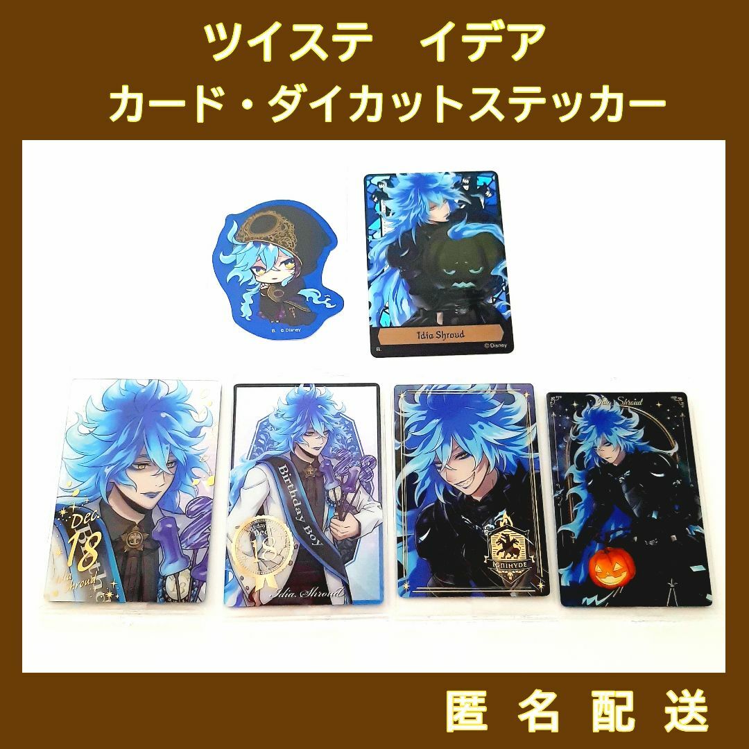 ツイステ きめ細かい イデア・シュラウド カード ツイステ きめ細かい イデア・シュラウド カード