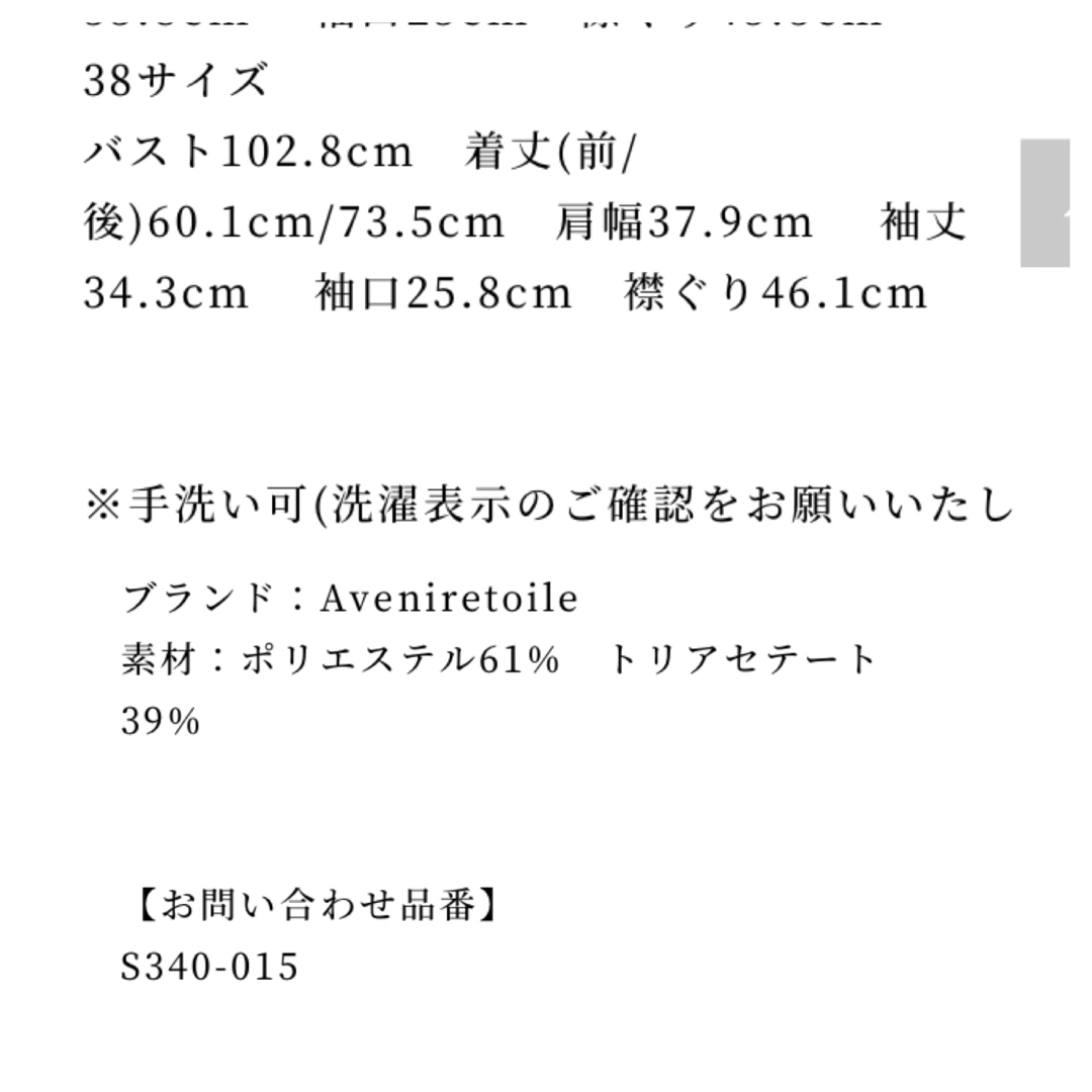 Aveniretoile アベニール ギャザー切替パフスリーブブラウス Aveniretoile アベニール ギャザー切替パフスリーブブラウス