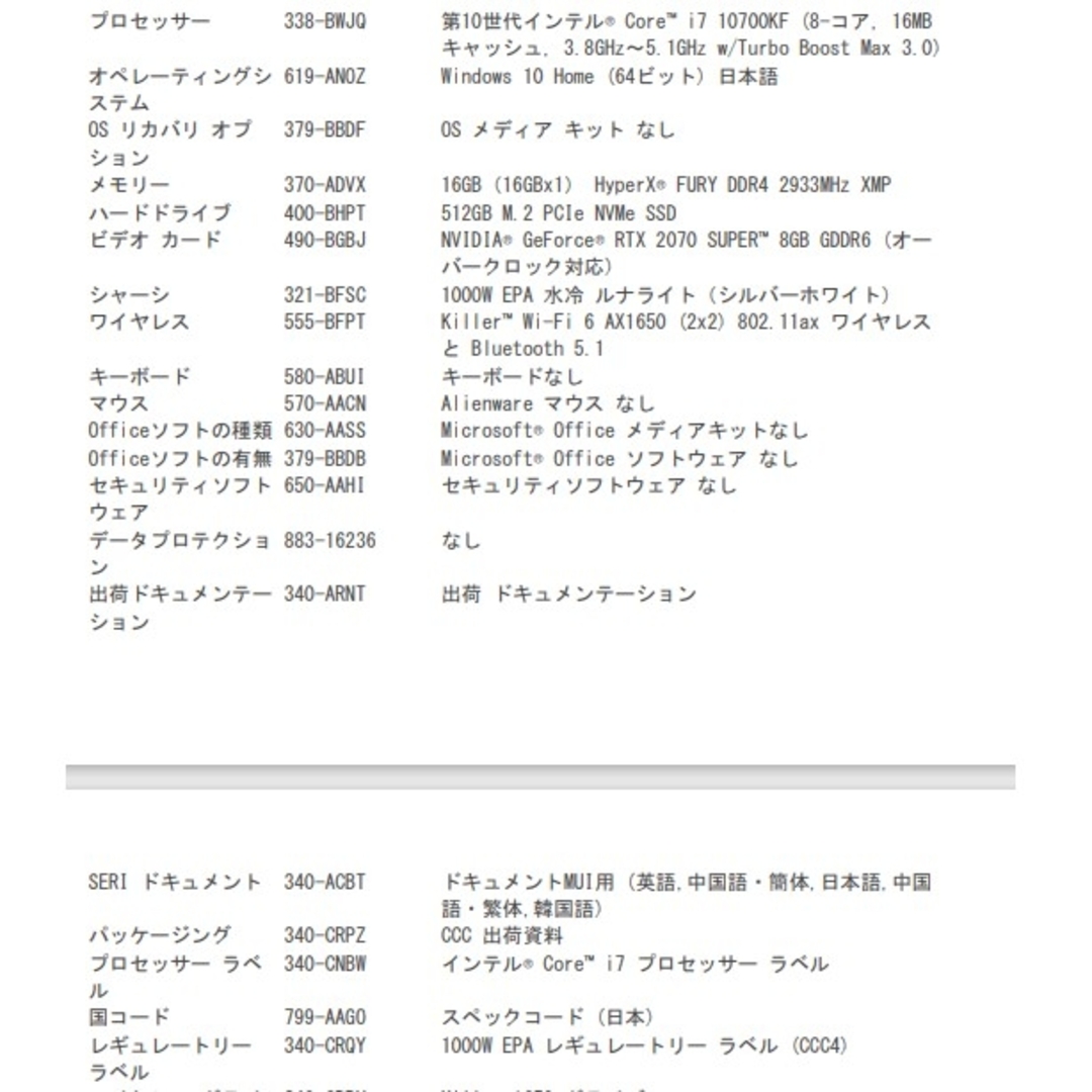 DELL - alienware aurora r11 2070Superの通販 by DELL - alienware aurora r11 2070Superの通販 by