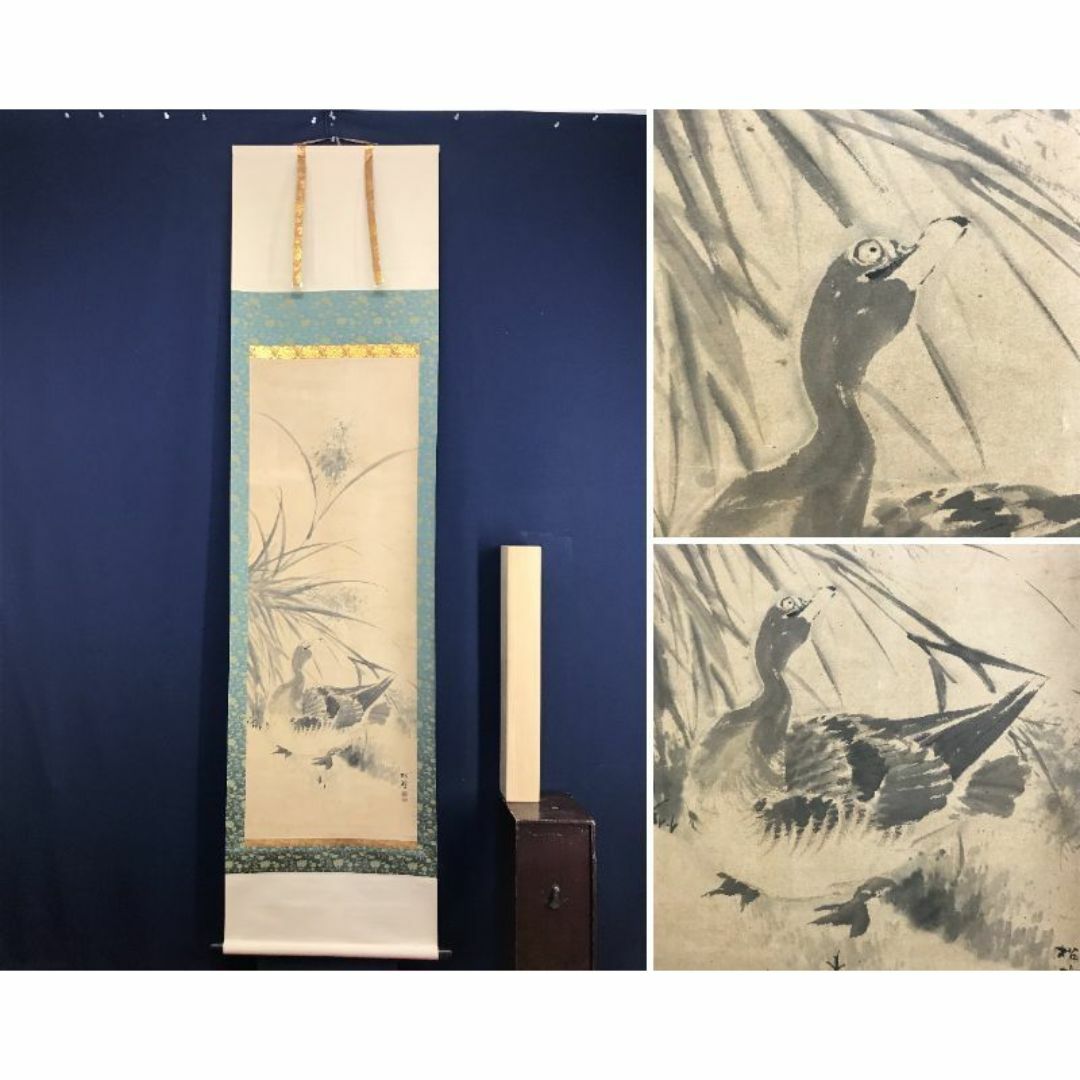 真作】藤井松林/芦雁図/秋草雁図/花鳥図/掛軸☆宝船☆ 真作】藤井松林/芦雁図/秋草雁図/花鳥図/掛軸☆宝船☆