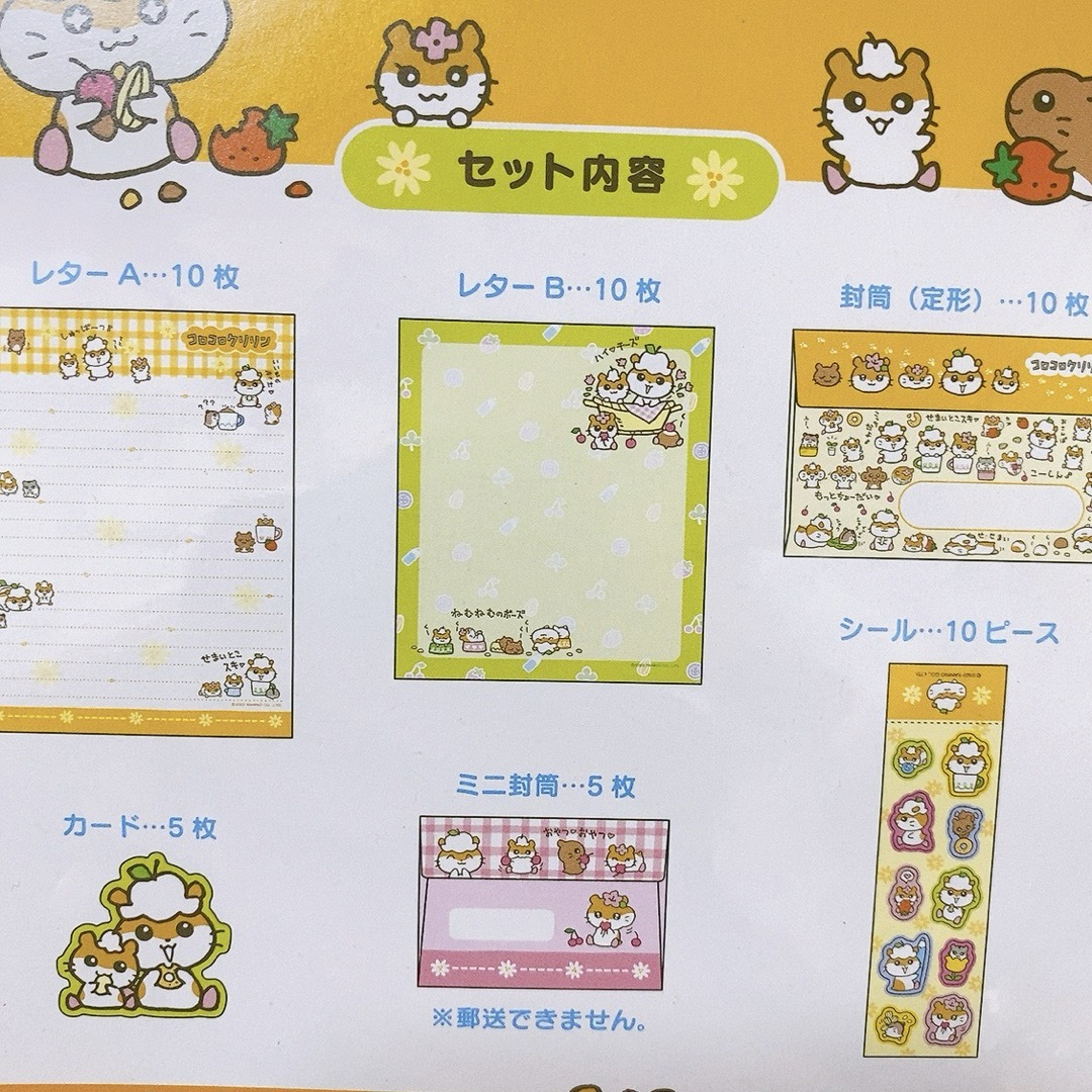 サンリオ - コロコロクリリン レターセット シール セットの通販 サンリオ - コロコロクリリン レターセット シール セットの通販