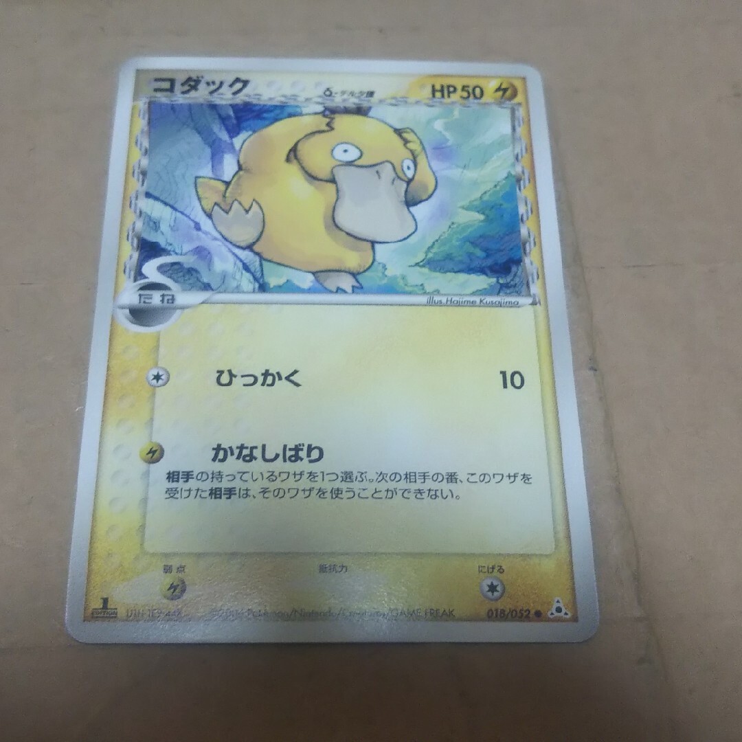 PSA10鑑定品 コダック デルタ種 ポケモンカード - ポケモン PSA10鑑定品 コダック デルタ種 ポケモンカード - ポケモン