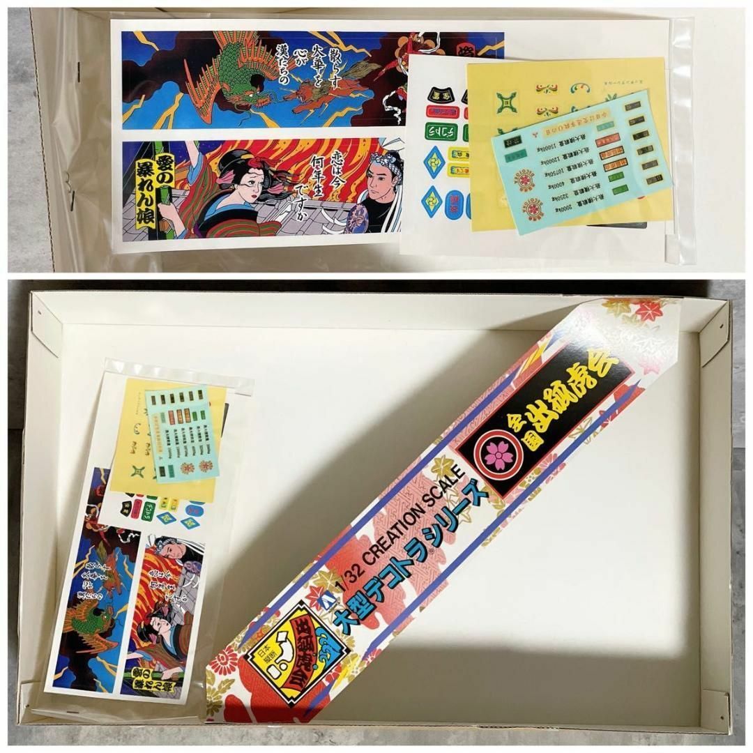 AOSHIMA - 未組立 アオシマ 1/32 大型デコトラ 三菱ふそう ザ AOSHIMA - 未組立 アオシマ 1/32 大型デコトラ 三菱ふそう ザ