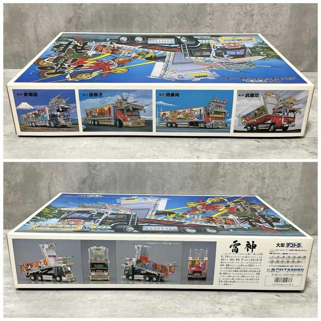 AOSHIMA - 未組立 アオシマ 1/32 大型デコトラ 三菱ふそう ザ AOSHIMA - 未組立 アオシマ 1/32 大型デコトラ 三菱ふそう ザ