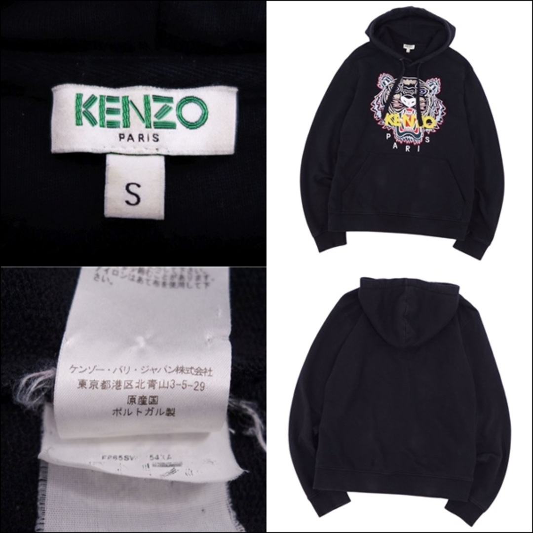 KENZO - ケンゾー KENZO パーカー フーディー プルオーバー KENZO - ケンゾー KENZO パーカー フーディー プルオーバー