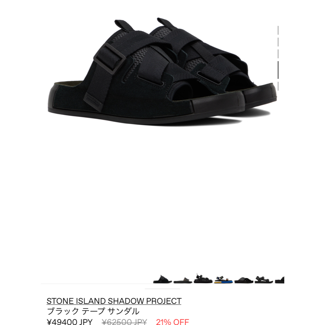 STONE ISLAND SHADOW PROJECT サンダル STONE ISLAND SHADOW PROJECT サンダル