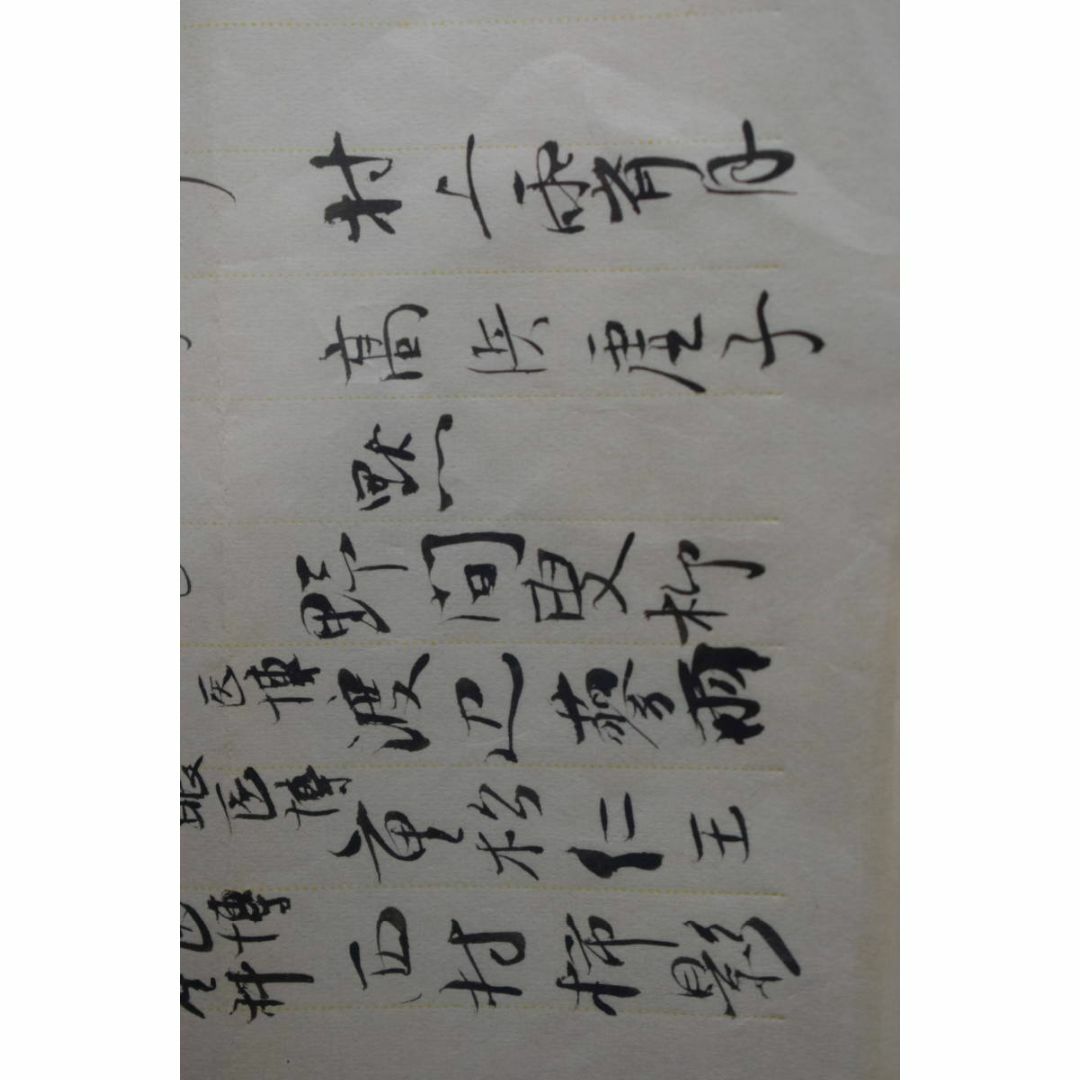 真作/村上霽月/高浜虚子/外五名/俳句寄/掛軸☆宝船☆Y-584の通販 真作/村上霽月/高浜虚子/外五名/俳句寄/掛軸☆宝船☆Y-584の通販