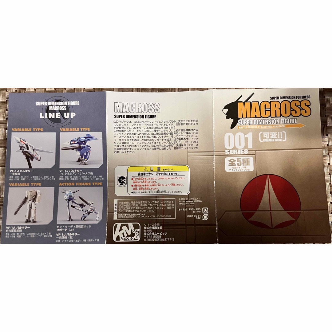 海洋堂 - 海洋堂 K&M マクロス スーパーディメンション 海洋堂 - 海洋堂 K&M マクロス スーパーディメンション