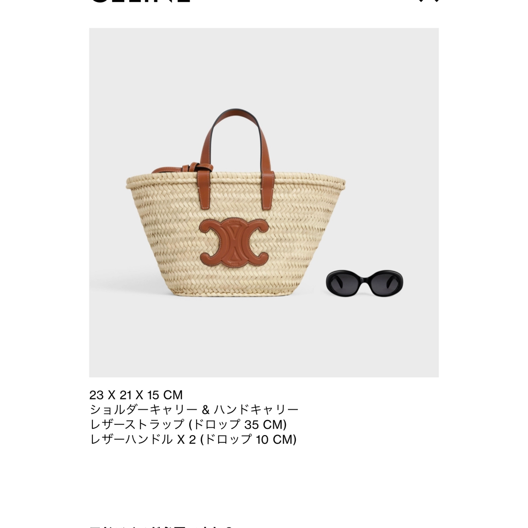 セリーヌ カゴバッグ セリーヌ カゴバッグ
