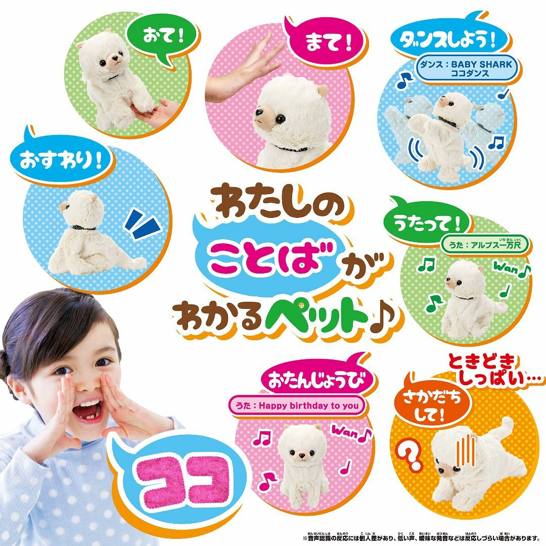 特価商品】セガトイズ(SEGA TOYS) ココさかだちして Premium の 特価商品】セガトイズ(SEGA TOYS) ココさかだちして Premium の