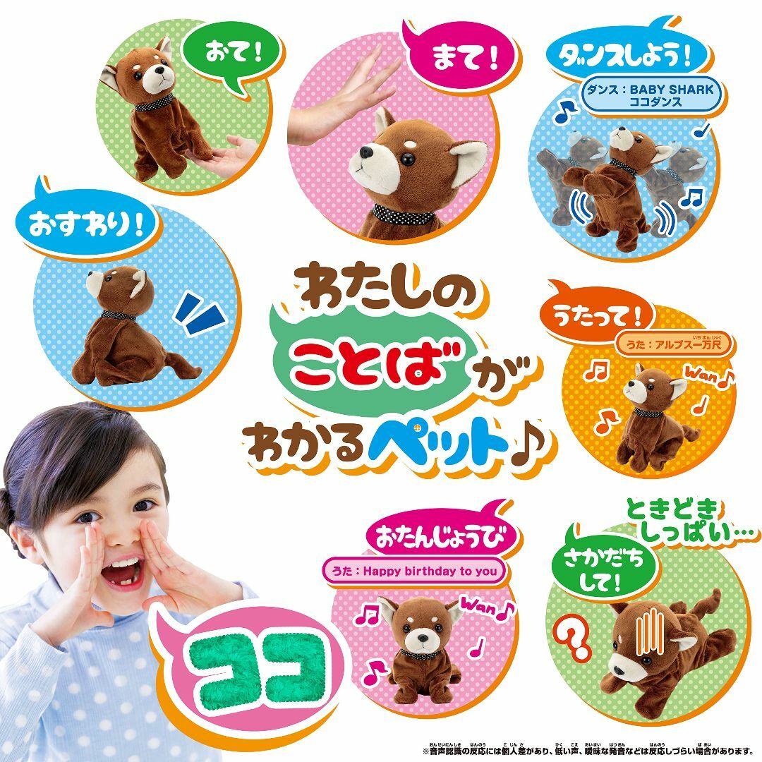 新着商品】セガトイズ(SEGA TOYS) ココさかだちして Premium の 新着商品】セガトイズ(SEGA TOYS) ココさかだちして Premium の