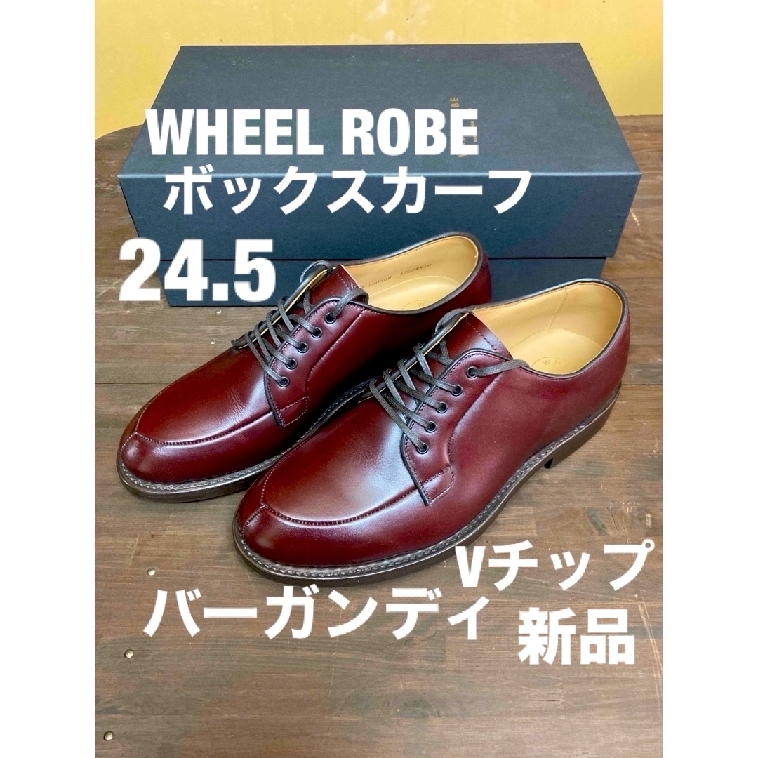 24.5 新品 WHEEL ROBE Vチップ ワインハイマー カーフレザー 24.5 新品 WHEEL ROBE Vチップ ワインハイマー カーフレザー
