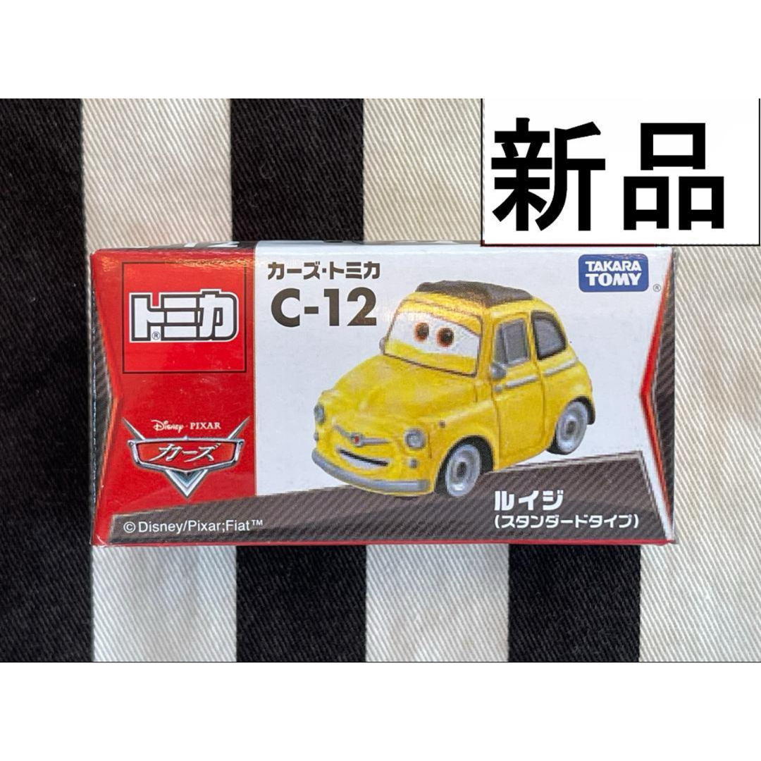 カーズ・トミカシリーズ - 新品絶版 カーズ トミカ ミニカー カーズ・トミカシリーズ - 新品絶版 カーズ トミカ ミニカー