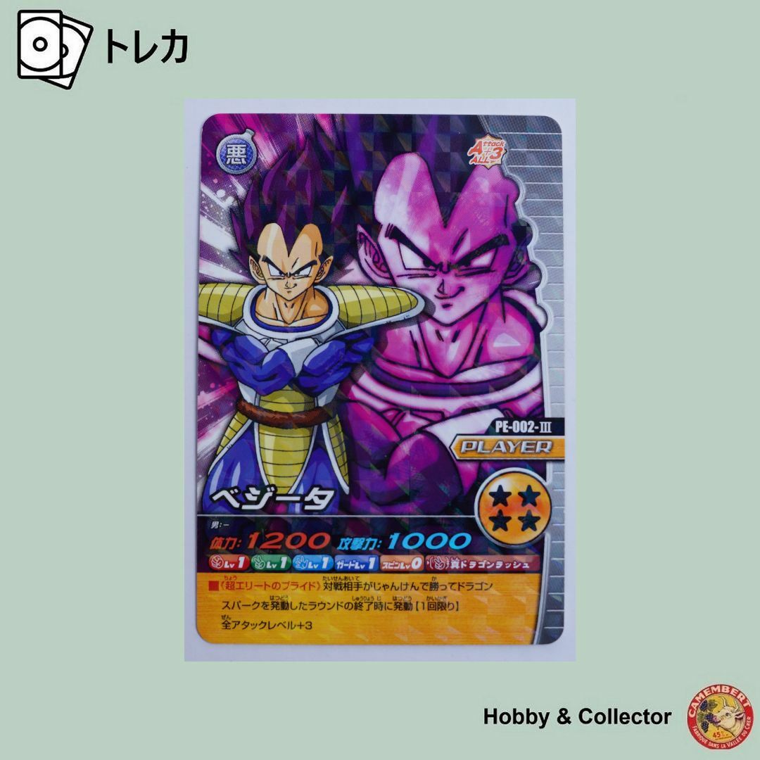 ドラゴンボール - ベジータ PE-002-Ⅲ ドラゴンボール爆裂 ドラゴンボール - ベジータ PE-002-Ⅲ ドラゴンボール爆裂