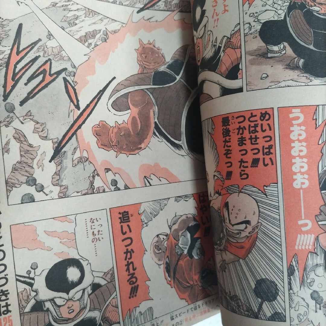 週刊少年ジャンプ 1990年5号 ドラゴンボール 巻頭カラー 2話 週刊少年ジャンプ 1990年5号 ドラゴンボール 巻頭カラー 2話