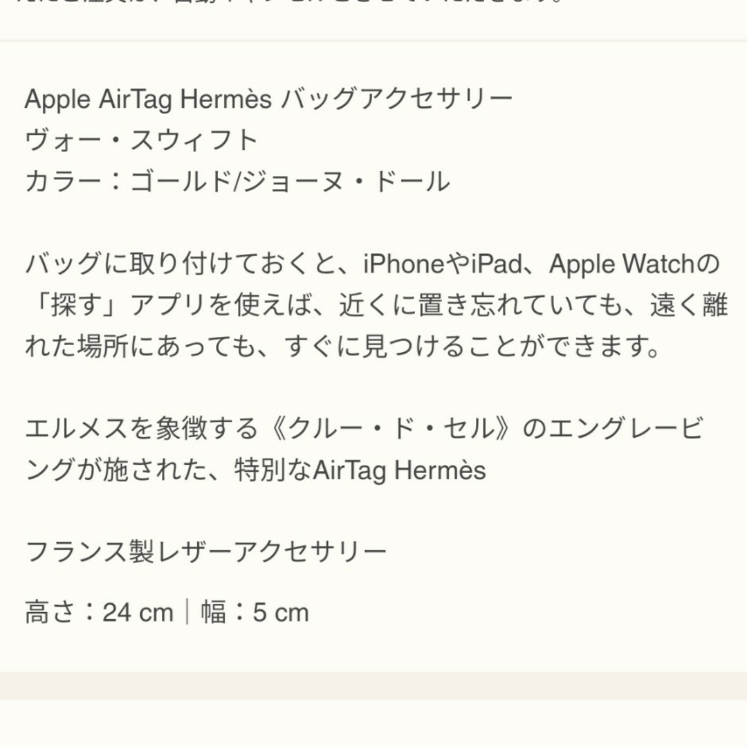 新品未使用】エルメス HERMES Apple エアタグバッグチャーム 新品未使用】エルメス HERMES Apple エアタグバッグチャーム