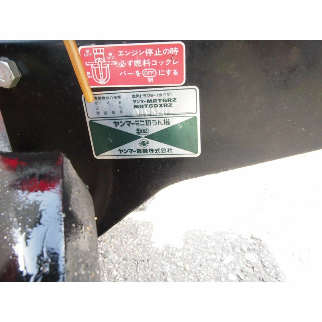 YANMAR - ヤンマー管理機 耕運機ポチ6馬力 作動確認済家庭菜園に YANMAR - ヤンマー管理機 耕運機ポチ6馬力 作動確認済家庭菜園に
