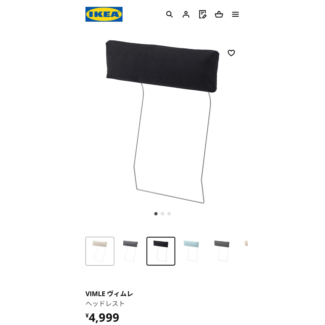 IKEA - 【東京都渋谷区】 IKEA イケア ヘッドレスト付 2人掛け IKEA - 【東京都渋谷区】 IKEA イケア ヘッドレスト付 2人掛け