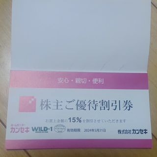 Snow Peak(優待券/割引券)のフリマアイテム一覧 Snow Peak(優待券/割引券)のフリマアイテム一覧