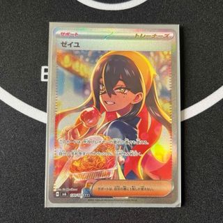 ポケモン - ※値下げ※変幻の仮面 ゼイユ SARの通販 by shino's ポケモン - ※値下げ※変幻の仮面 ゼイユ SARの通販 by shino's
