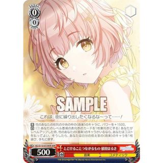 ヴァイスシュヴァルツ ISC/S110-073WIR とどけることつながる ヴァイスシュヴァルツ ISC/S110-073WIR とどけることつながる