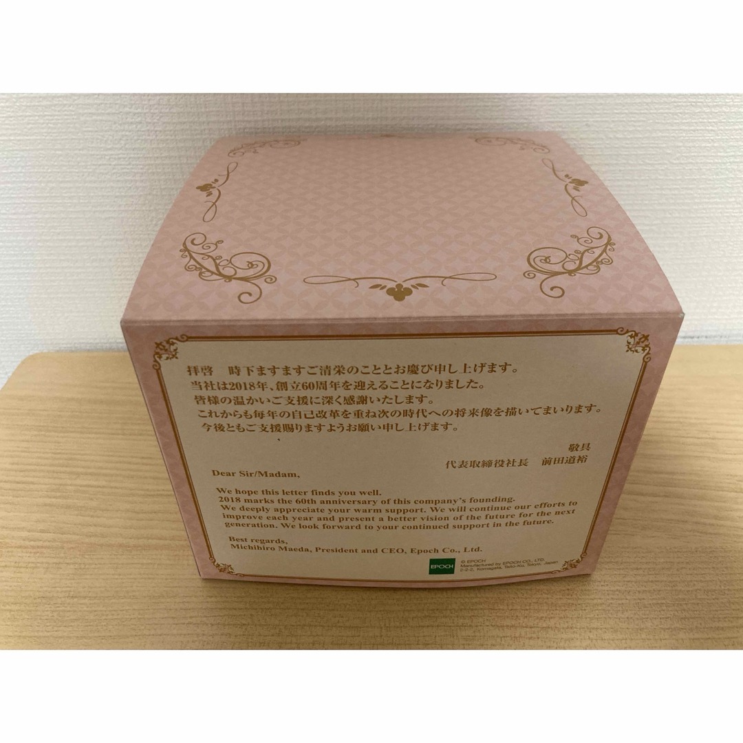 非売品】エポック社60周年記念 シルバニアファミリー ショコラ 非売品】エポック社60周年記念 シルバニアファミリー ショコラ