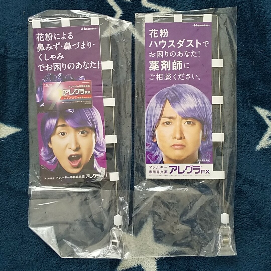 ◎ 大野智さん アレグラ ミニ旗POP 2種類 ◎の通販 by ユマル's ◎ 大野智さん アレグラ ミニ旗POP 2種類 ◎の通販 by ユマル's