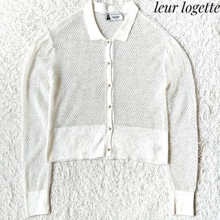 leur logette(カーディガン)のフリマアイテム一覧 leur logette(カーディガン)のフリマアイテム一覧