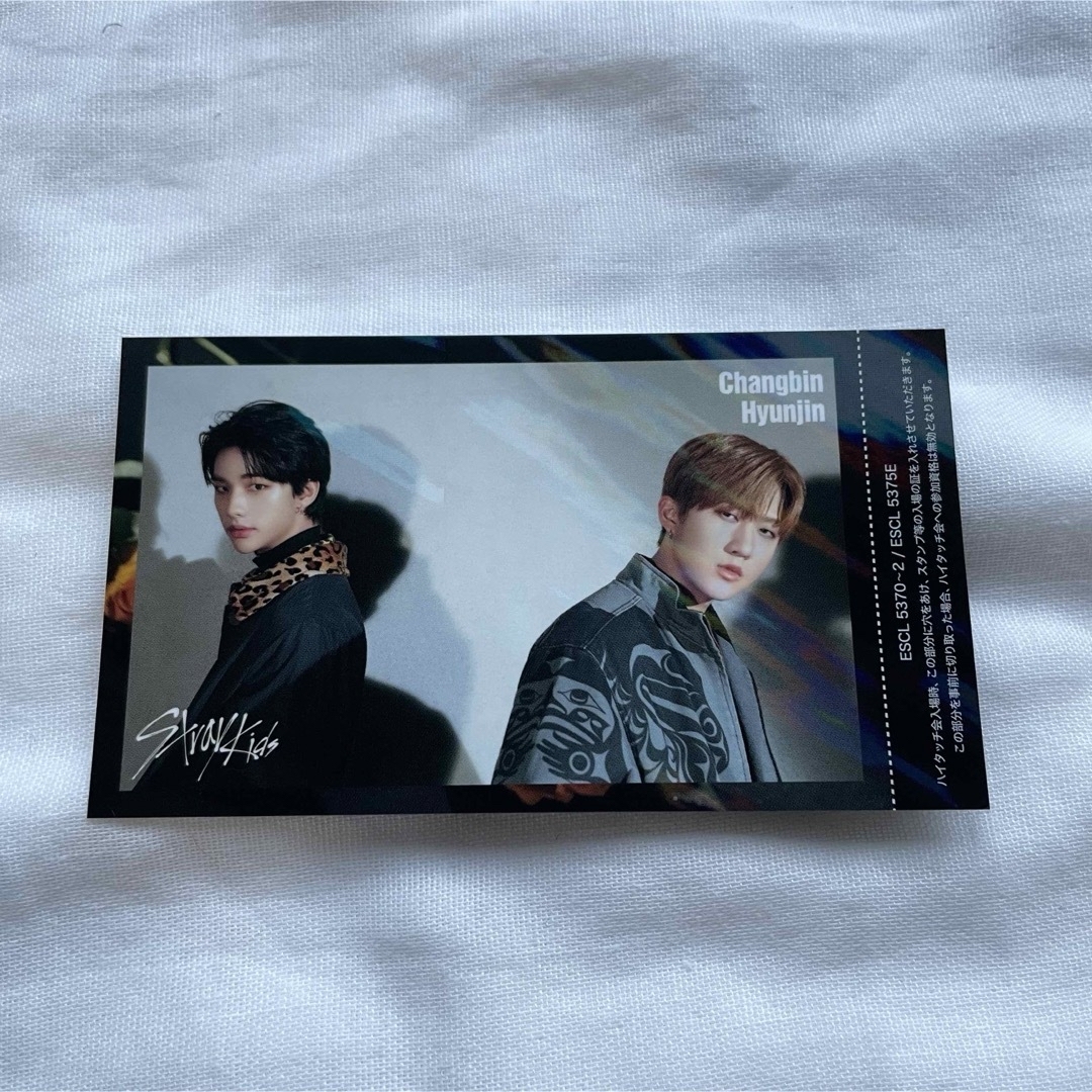 Stray kids スキズ ユニット ハイタッチ券 ヒョンジン Stray kids スキズ ユニット ハイタッチ券 ヒョンジン