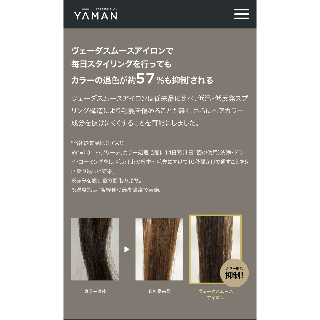 ヴェーダスムースアイロン BS for Salon ヴェーダスムースアイロン BS for Salon