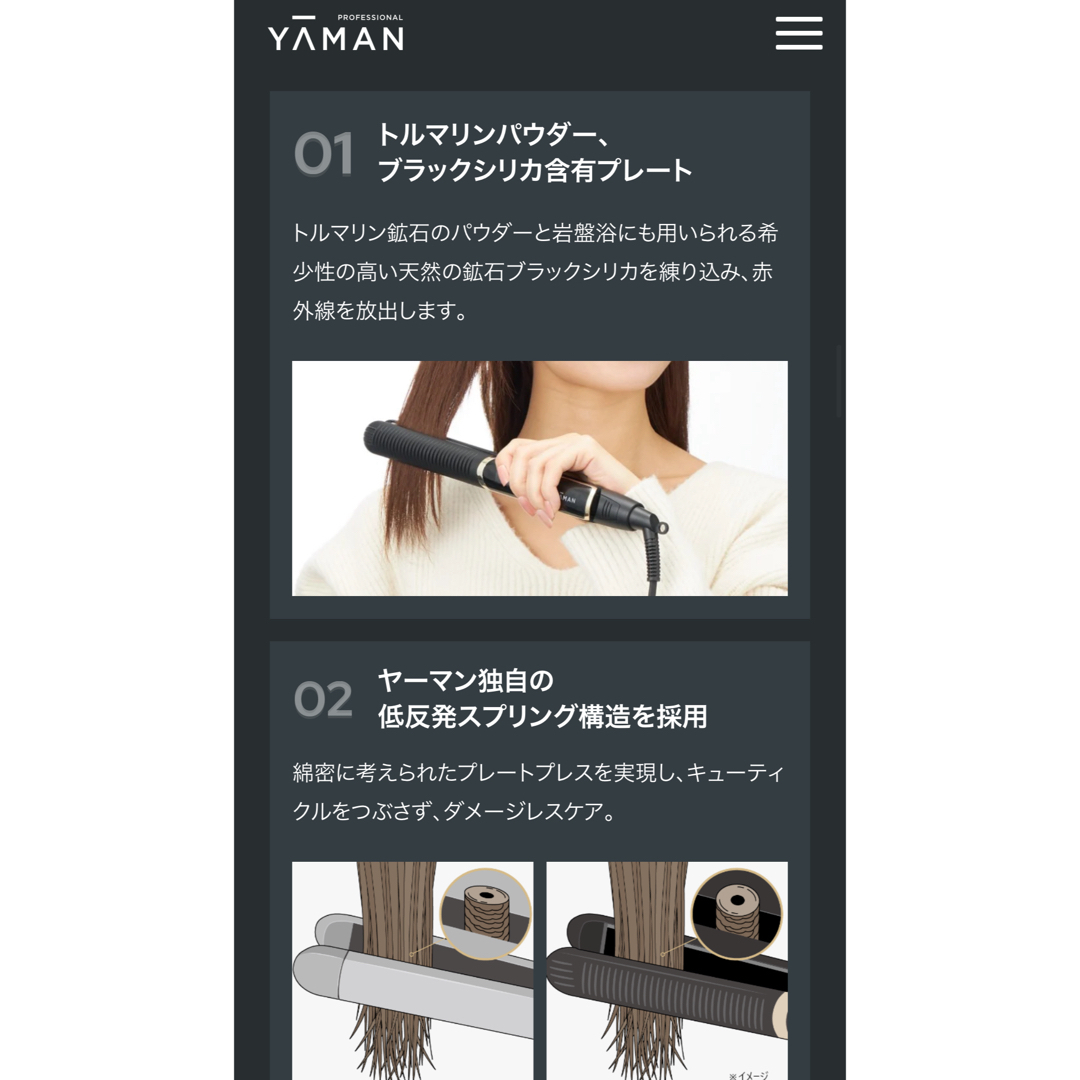 ヴェーダスムースアイロン BS for Salon ヴェーダスムースアイロン BS for Salon
