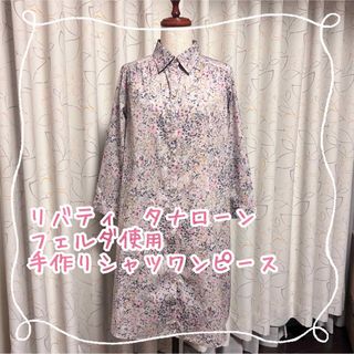 LIBERTY.(ロングワンピース/マキシワンピース)のフリマ LIBERTY.(ロングワンピース/マキシワンピース)のフリマ