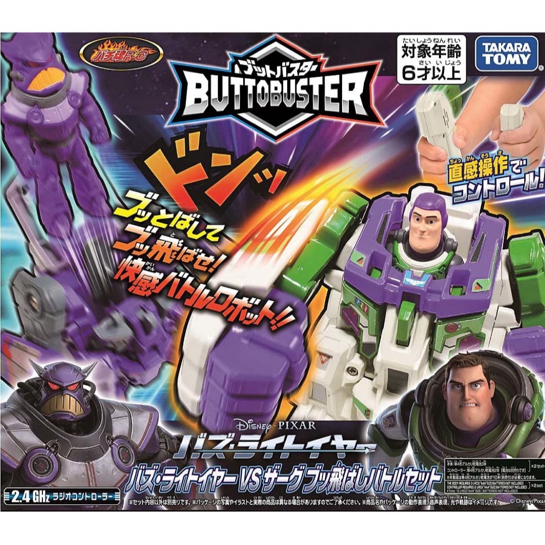 タカラトミー ブットバスター/ 「バズ・ライトイヤー」/トイ タカラトミー ブットバスター/ 「バズ・ライトイヤー」/トイ