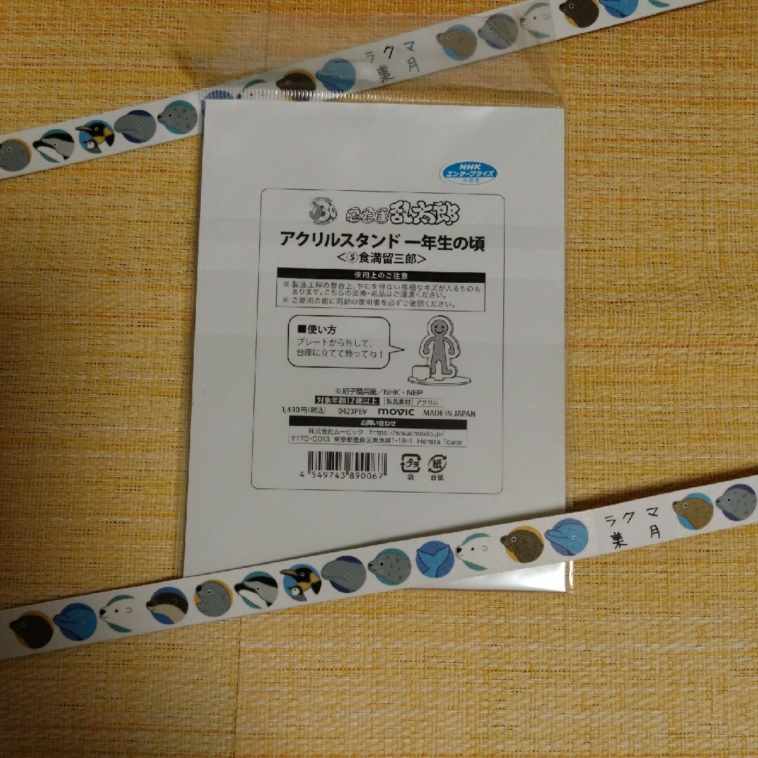 忍たま乱太郎 アクリルスタンド(一年生の頃/食満留三郎)の通販 忍たま乱太郎 アクリルスタンド(一年生の頃/食満留三郎)の通販