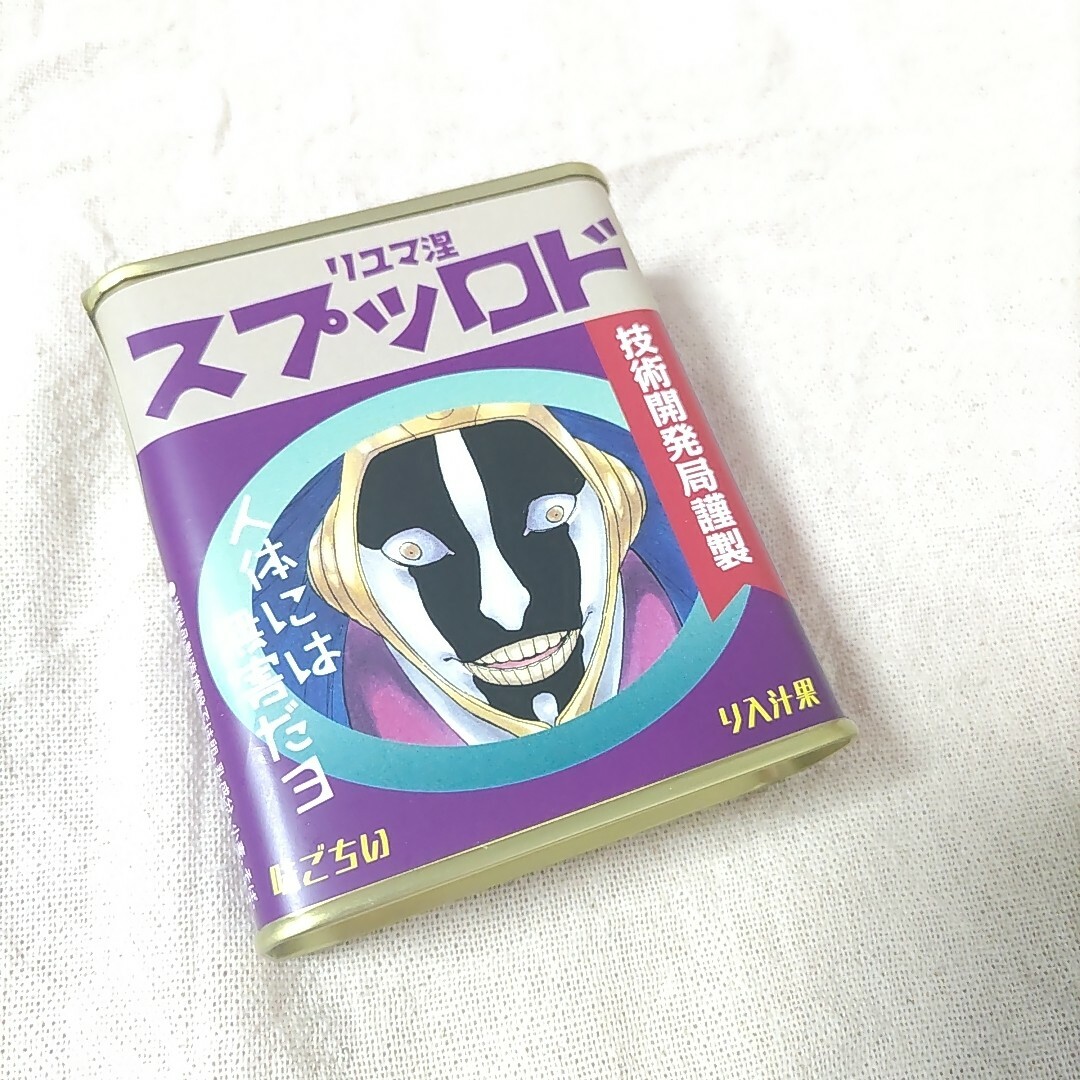 BLEACH EX.*オリジナルドロップ缶<涅マユリ&ザエルアポロ BLEACH EX.*オリジナルドロップ缶<涅マユリ&ザエルアポロ