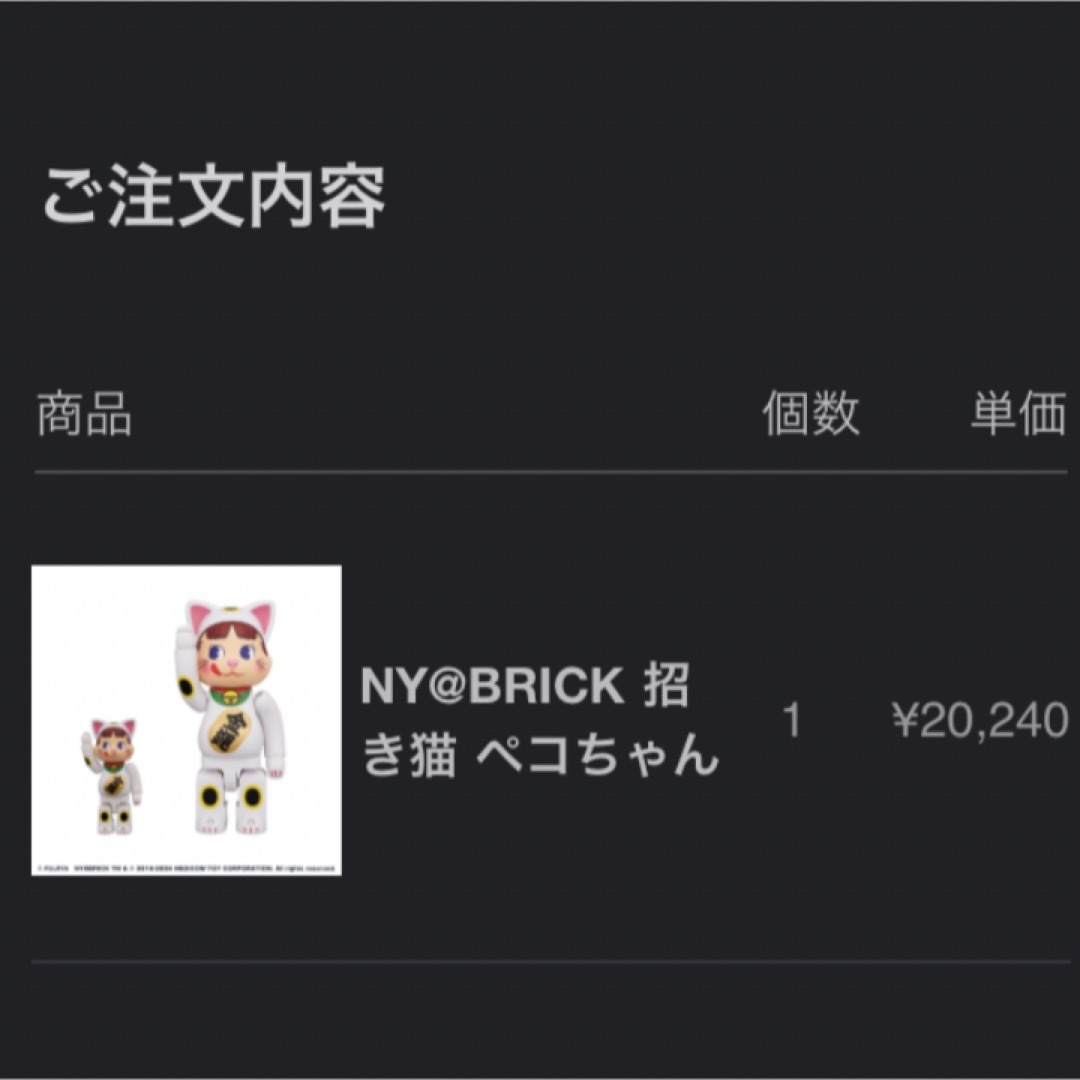NY Be@rbrick ペコちゃん NY Be@rbrick ペコちゃん