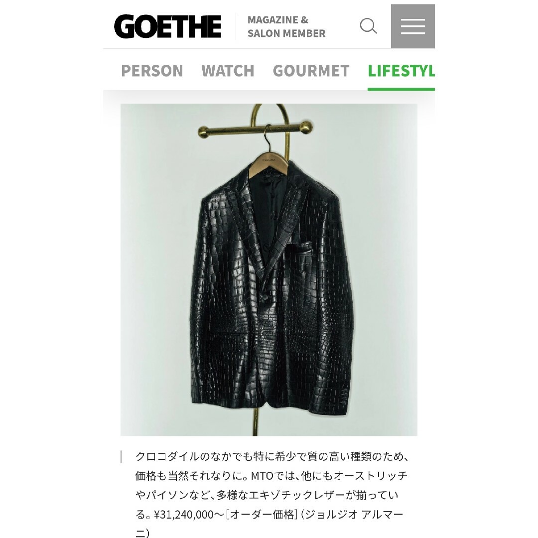GIORGIO ARMANI - ジョルジオアルマーニ クロコダイルジャケット GIORGIO ARMANI - ジョルジオアルマーニ クロコダイルジャケット