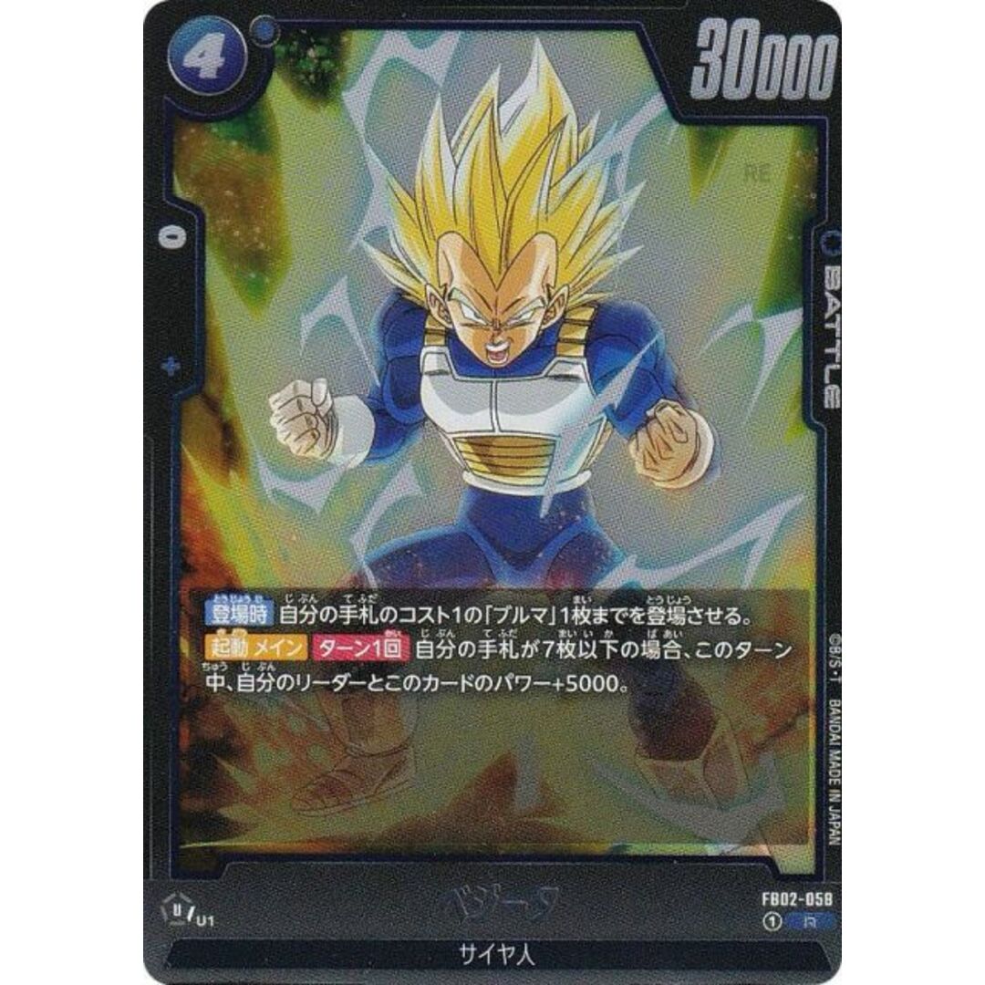 ドラゴンボールスーパーカードゲーム フュージョンワールド FB02 ドラゴンボールスーパーカードゲーム フュージョンワールド FB02