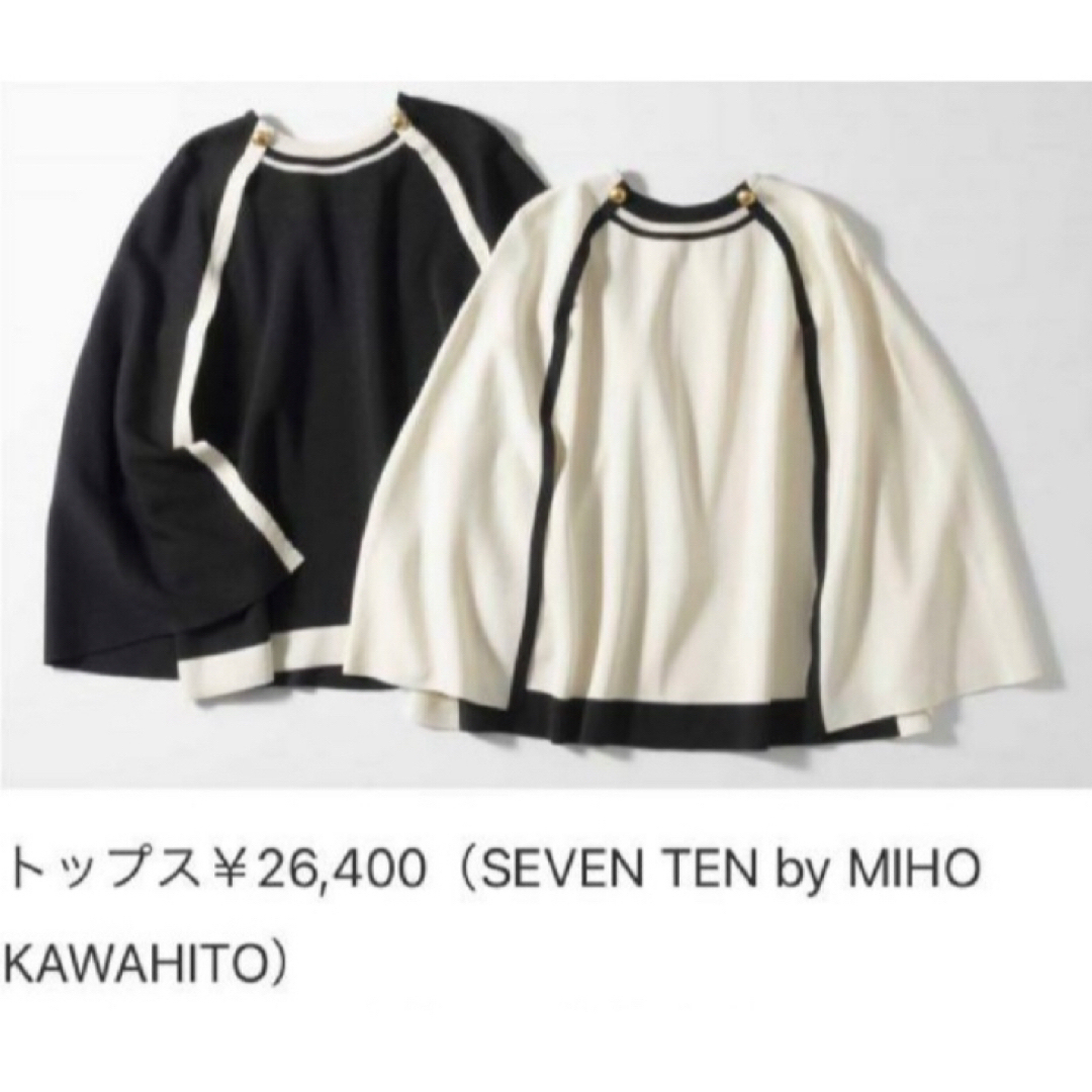 seven ten by miho kawahitoパイピング マント ニット seven ten by miho kawahitoパイピング マント ニット