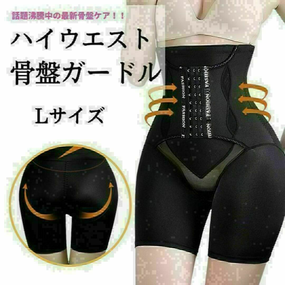 新品】骨盤 ガードル 産後 骨盤矯正ガードル しめ 新品】骨盤 ガードル 産後 骨盤矯正ガードル しめ