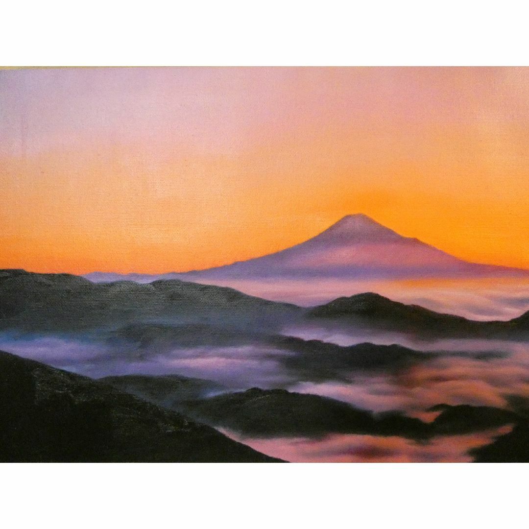 風景画 平山郁夫 縛る 「富士の朝」 額付き 手描き 肉筆 風景画 平山郁夫 縛る 「富士の朝」 額付き 手描き 肉筆