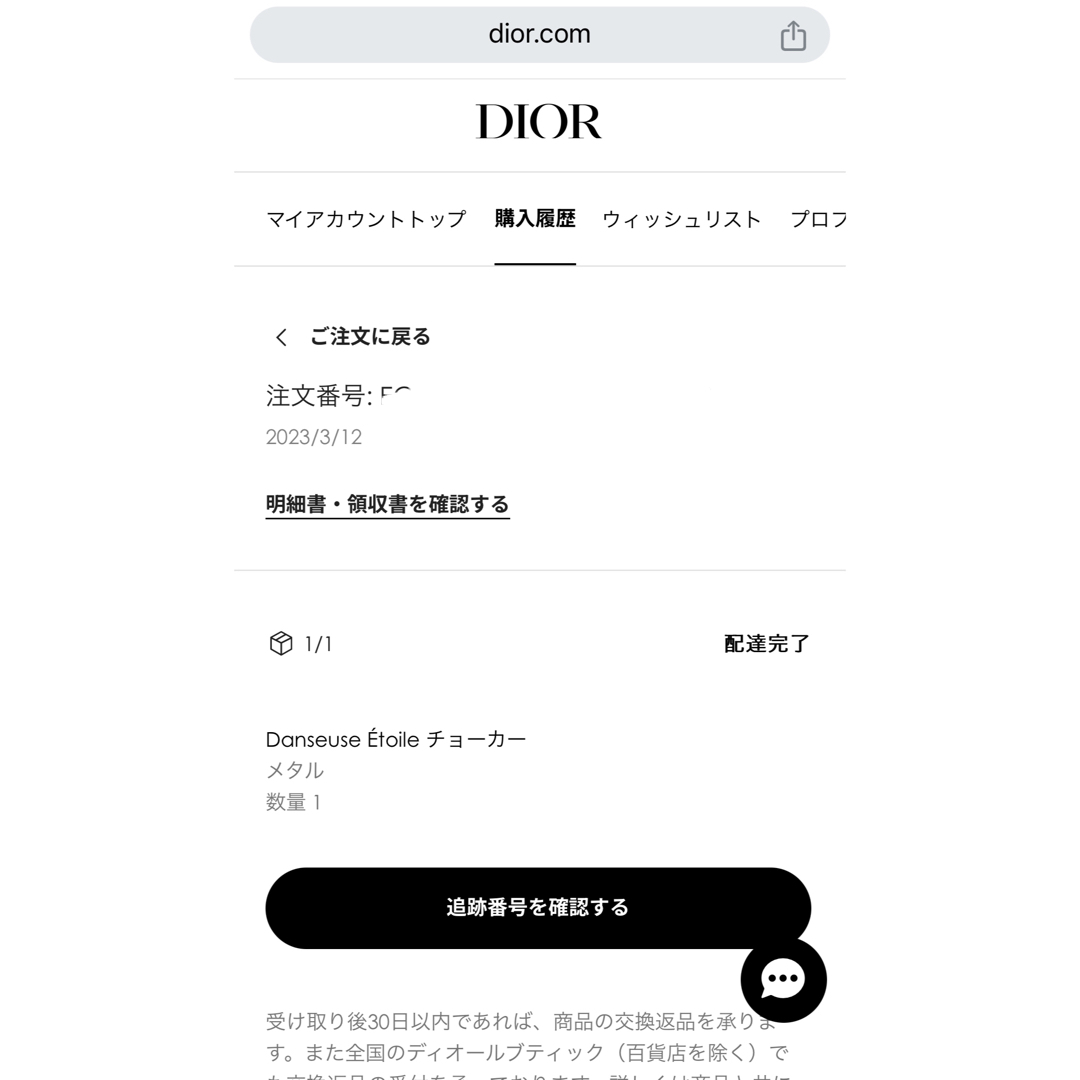Dior - DIOR Danseuse Étoile チョーカー ディオール 新品未使用 Dior - DIOR Danseuse Étoile チョーカー ディオール 新品未使用