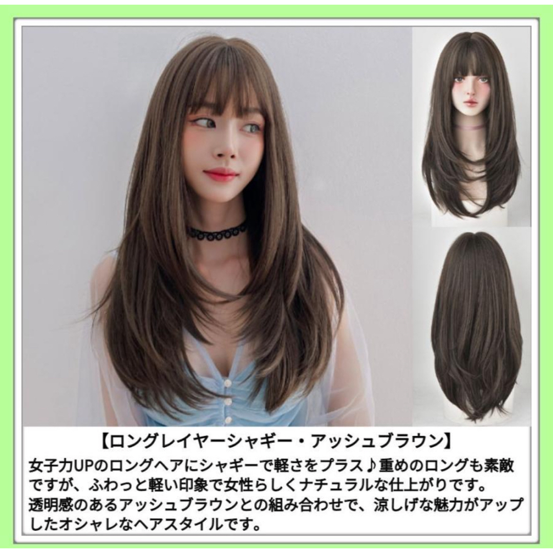 新品】ウィッグ ロング シャギー アッシュ ブラウン 自然 かつら 新品】ウィッグ ロング シャギー アッシュ ブラウン 自然 かつら