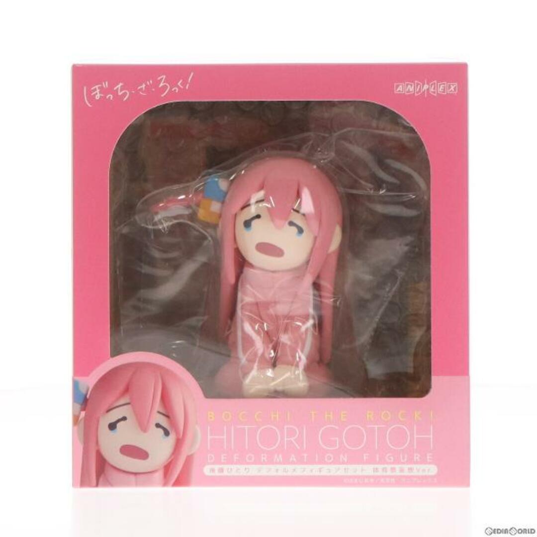 Aniplex限定 後藤ひとりごとうひとり 体育祭妄想ver デフォルメフィギュアセット ぼっち・ざ・ろっく 完成品 フィギュアmd22 0925001 アニプレックスの通販