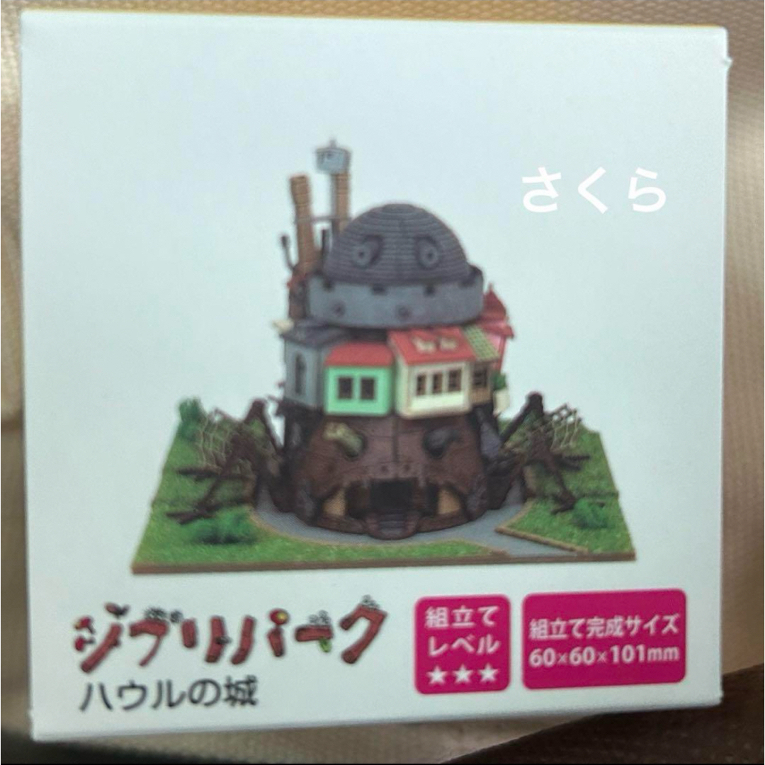 ジブリパーク 魔女の谷 限定 ハウルの動く城 みにちゅあーとmini ジブリパーク 魔女の谷 限定 ハウルの動く城 みにちゅあーとmini